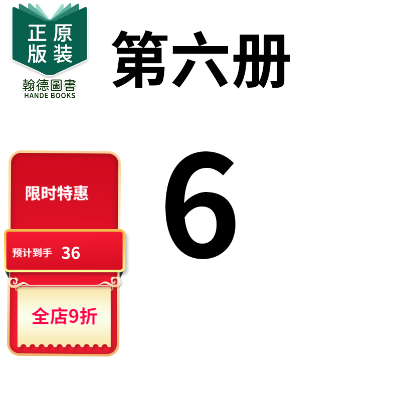 【翰德图书】GRAND BLUE 碧蓝之海1-19 选册港台原版图书籍台版繁体中文 东立 漫画 井上坚二 碧藍之海6