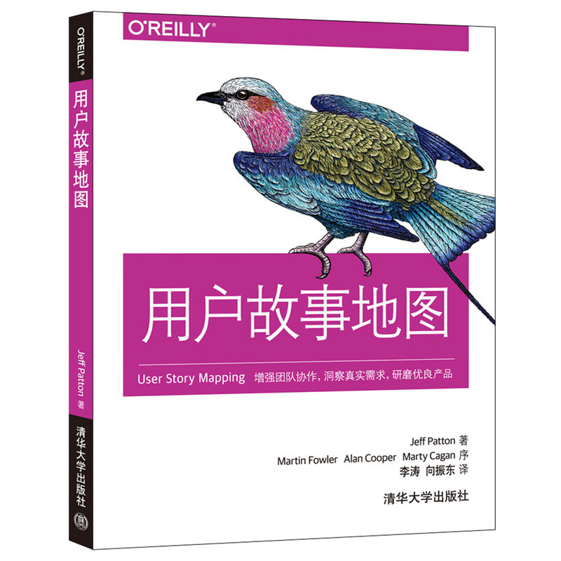 用户故事地图 用户需求开发指南 零基础入门自学敏捷软件开发产品与服务开发书籍产品经理用户体验设计师I