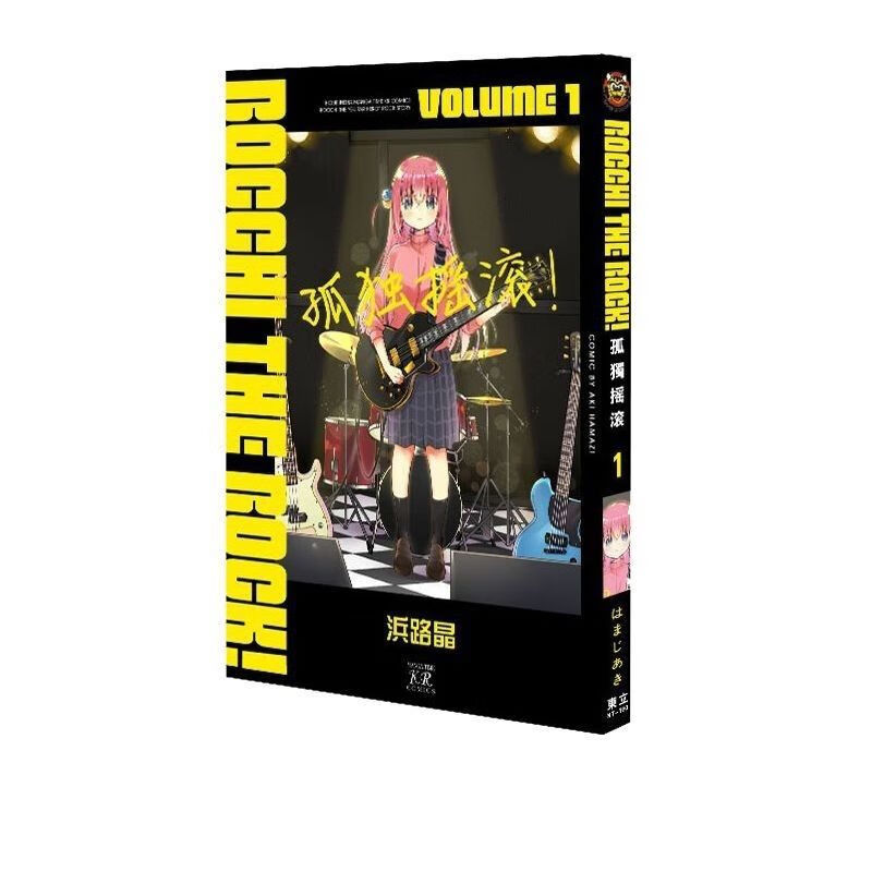 轻小说(套装5本赠番外一整套)孤独摇滚1-5册漫画 波奇酱 全套送特别篇 第一册