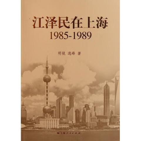 江泽民在上海【，放心购买】
