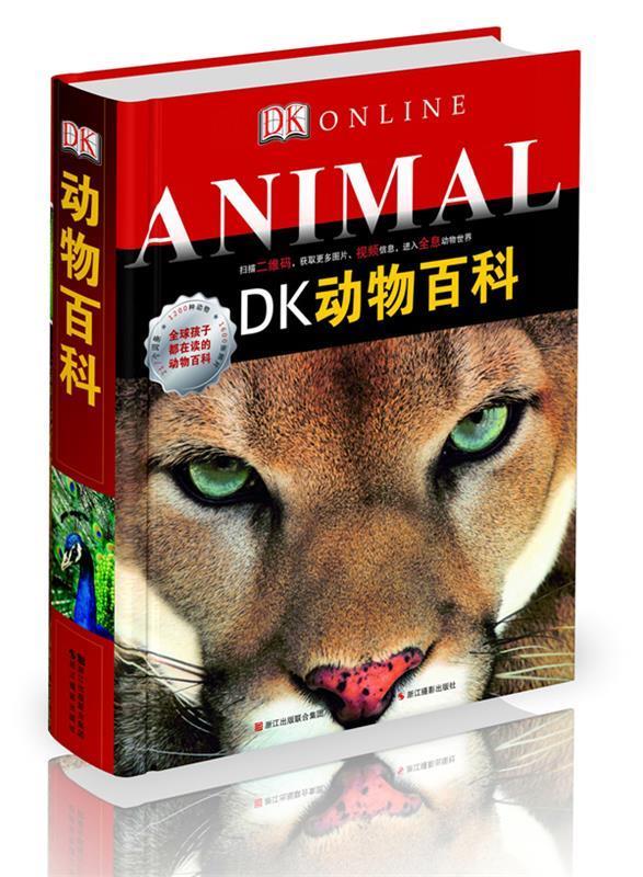 DK动物百科