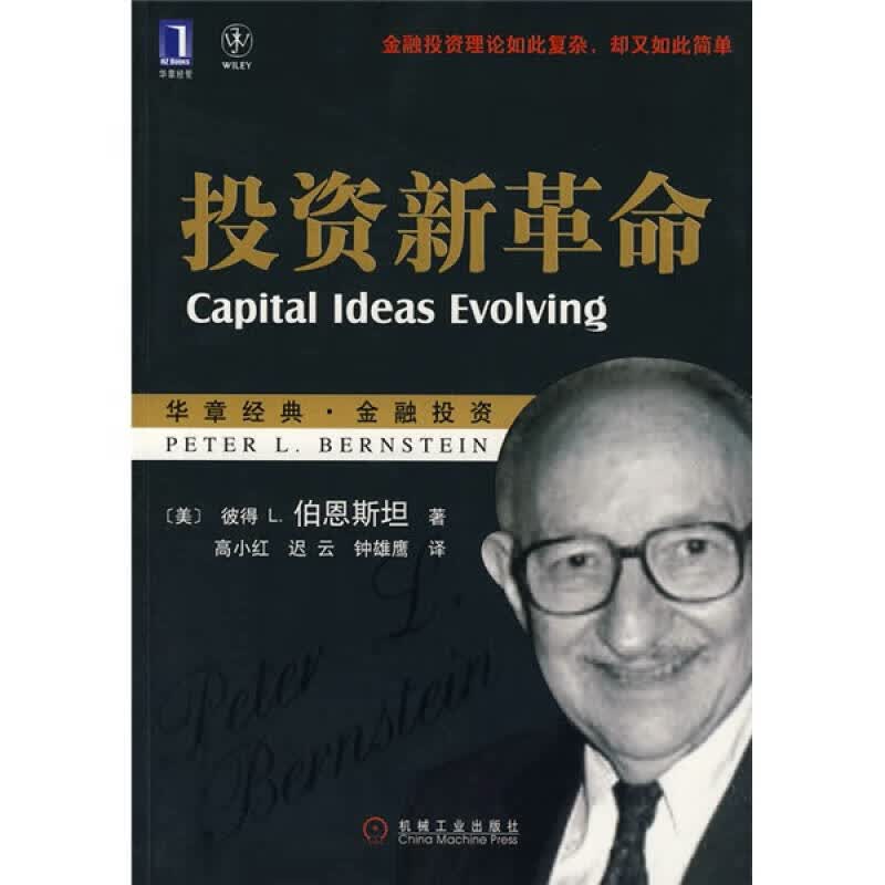 投资新革命9787111234562【好书】