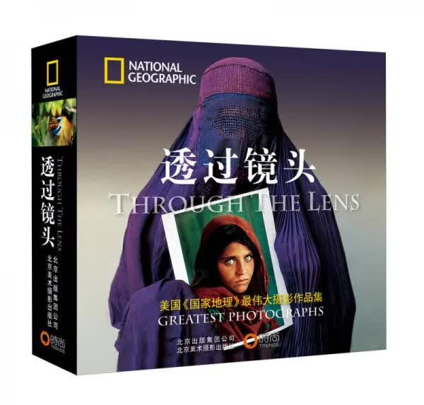 透过镜头美国国家地理最伟大摄影作品集nationalgeographicgreatestphotog