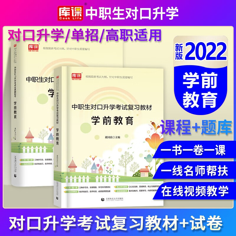 新版2023年中职生对口升学总复习资料2023教材中专升大专高职单招扩招分类考高考职高英语数学语文训练题全真模拟真题试卷学前教育医学综合计算机基础基础会计电工技术专业对口招生广西江西河北湖南全国适用