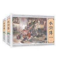全新现货 水浒传:连环画 9787541481789 施耐庵原 晨光出版社 动漫
