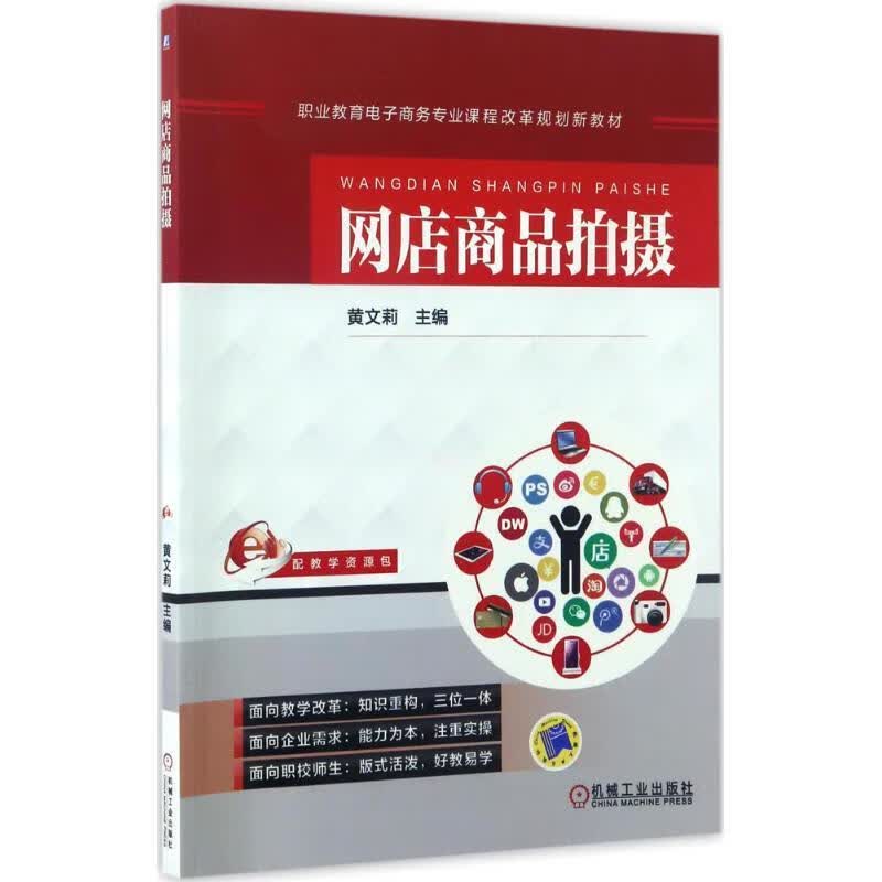 网店商品拍摄