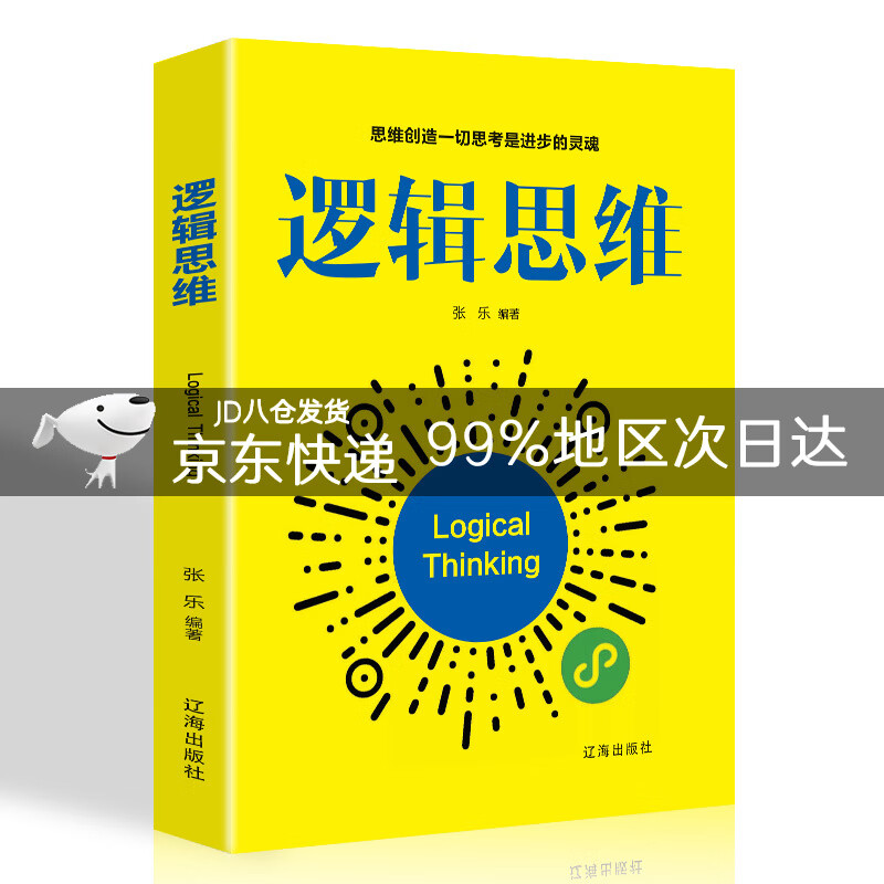 逻辑思维：新旧版本随机发货
