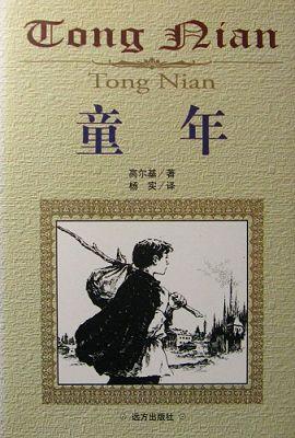 童年9787805952932【好书】