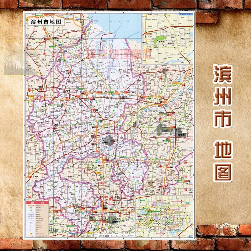 2023新款 超大巨幅 滨州市墙贴 交通行政区划图 装饰画海报地图 滨州市行政区划图（含交通） 相纸（有配送专业胶不伤墙）183*140（超大、推