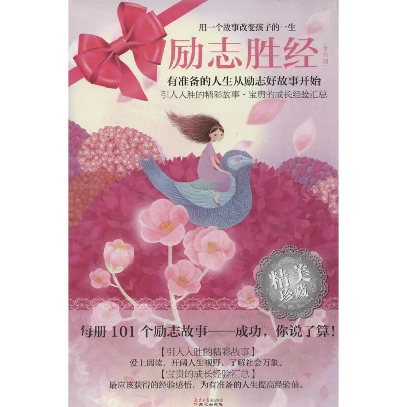 中国小学生300字作文大世界