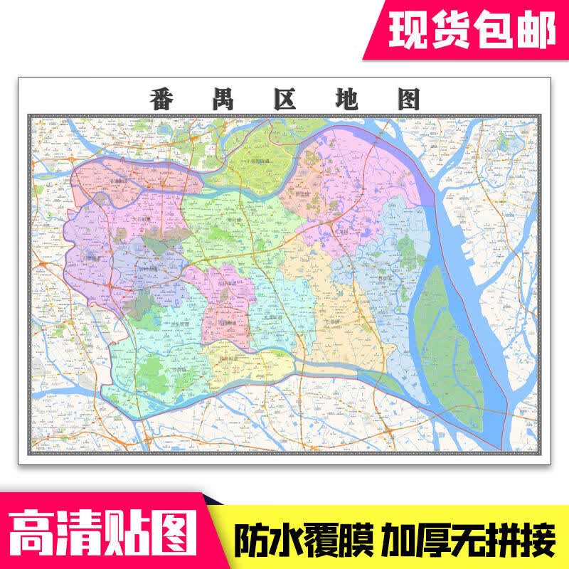 番禺区1.1米贴图广东省广州市行政区域新款现货