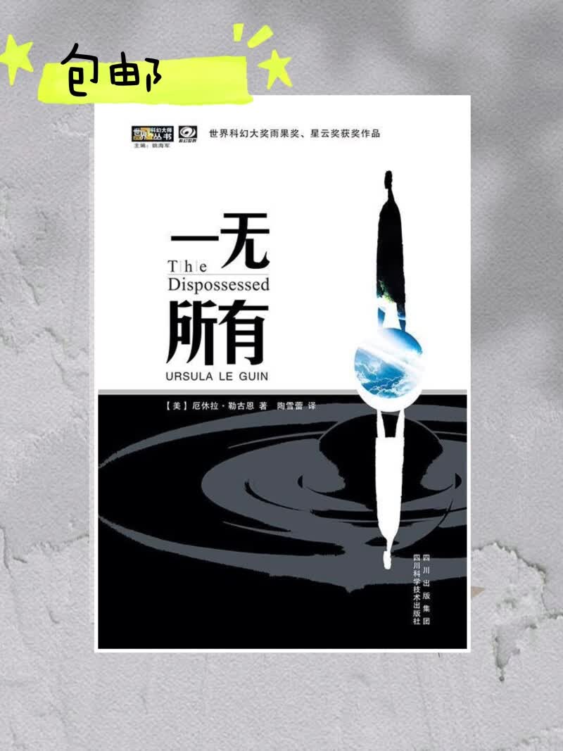 一无所有