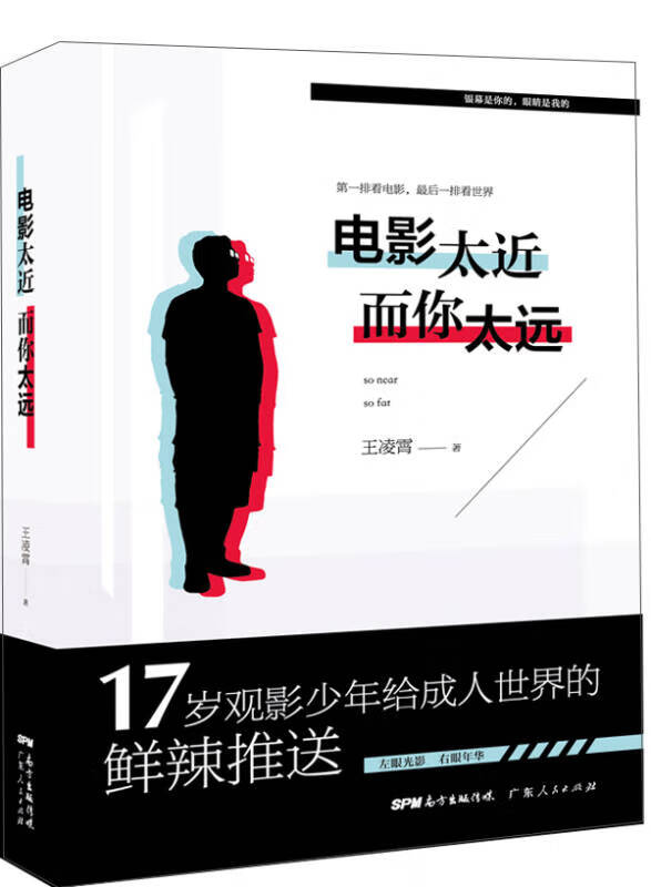 电影太近而你太远【好书】