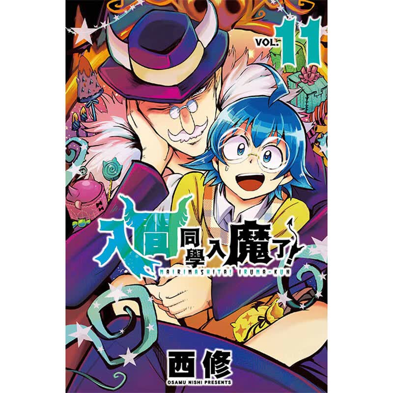 现货 入间同学入魔了11 漫画 东立 西修 台版书籍【神话典传】
