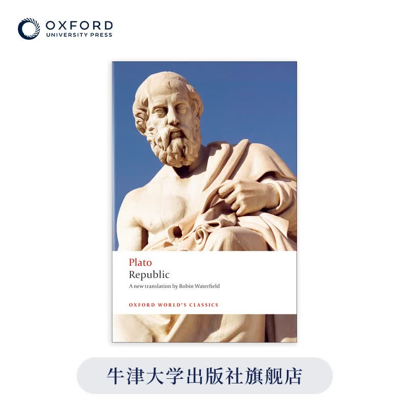 牛津世界经典系列 理想国 Republic 柏拉图 英语原版