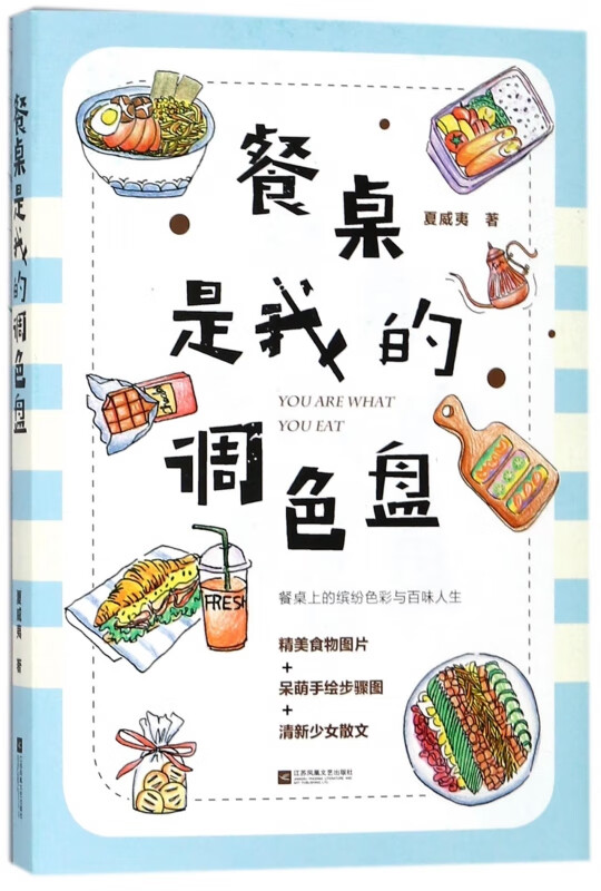 餐桌是我的调色盘