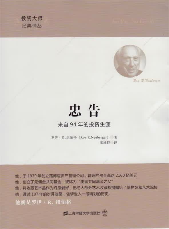 忠告【好书，下单速发】