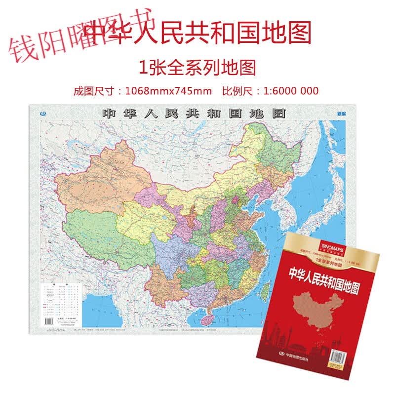 2023年新版中华人民共和国地形图地图中国地形图袋装折叠升级版1全张1068mmx745mm