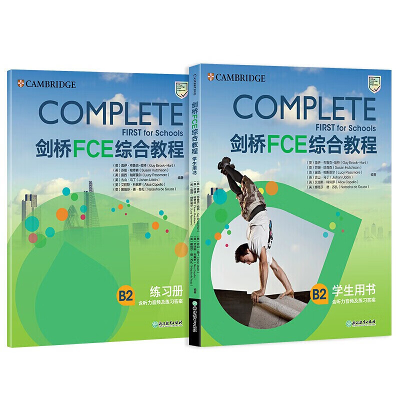 剑桥FCE综合教程 FCE官方备考资料 Complete B2剑桥通用英语考试