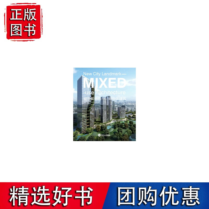 城市新地标：综合体建筑 英汉对照