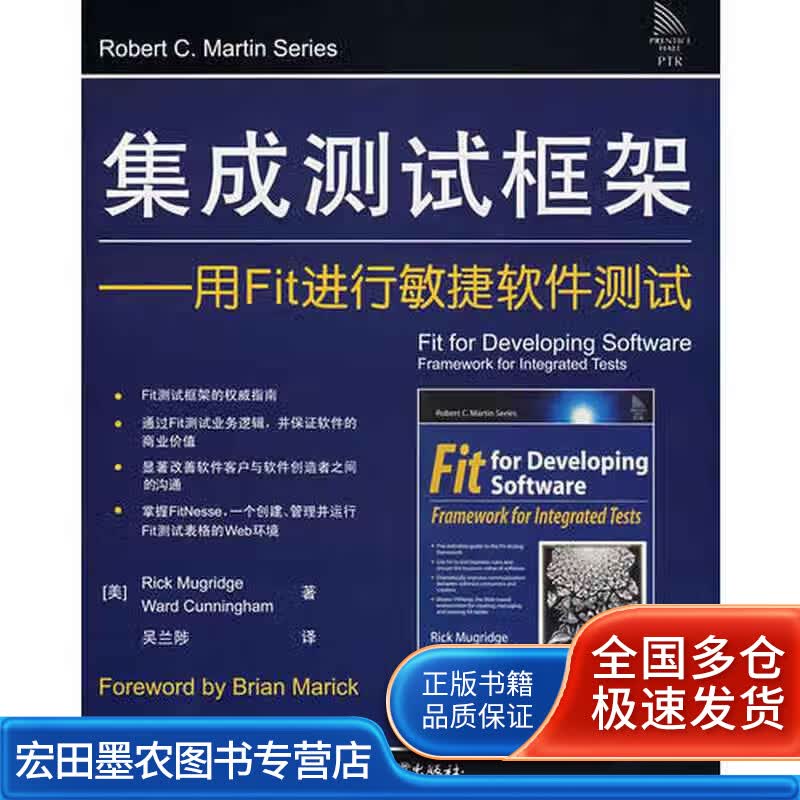 集成测试框架【特惠】