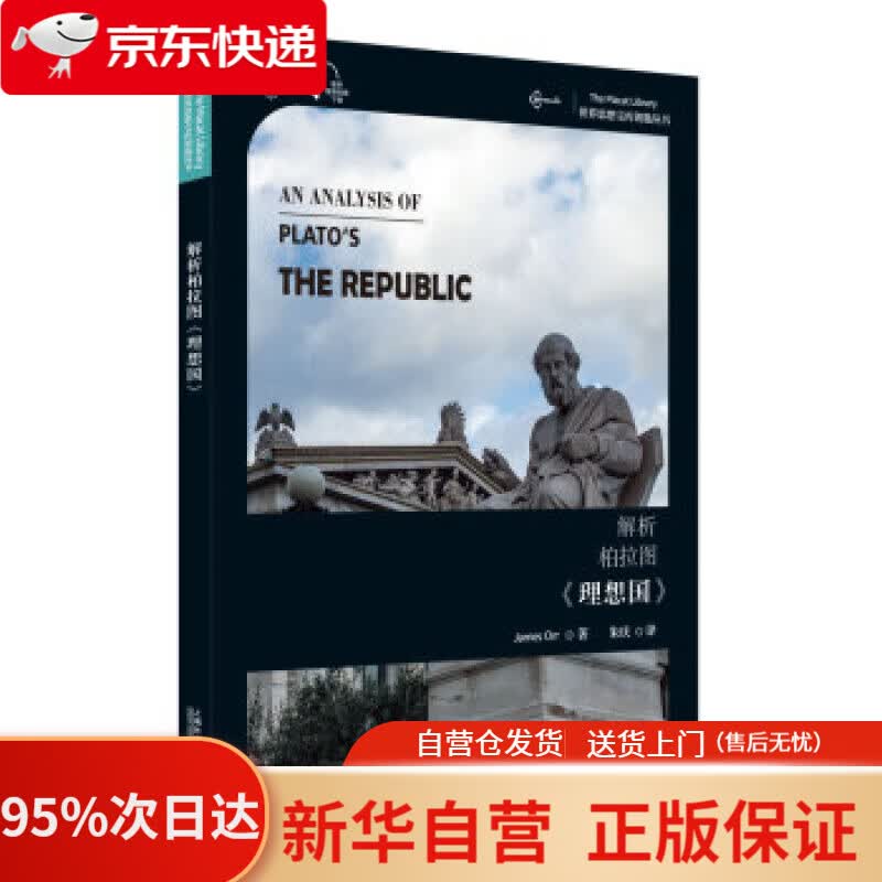 六朝门阀：太原王氏家系考 [日]守屋美都雄,梁辰雪 中西书局 9787547516621