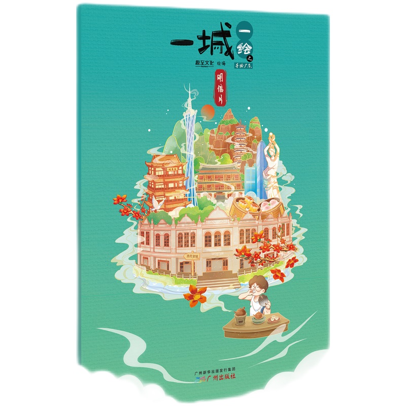 一城一绘之手绘广东 来看看你爱上广东哪一个城市了