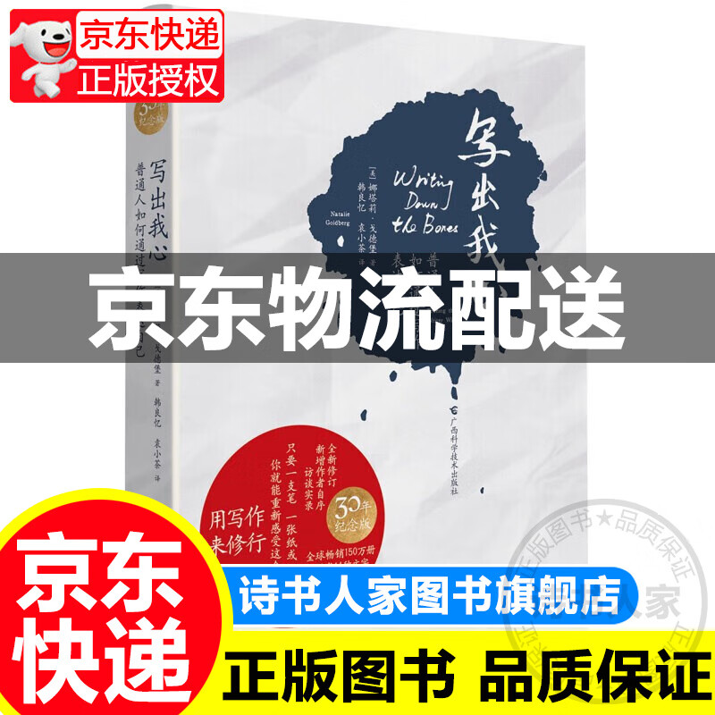 写出我心 普通人如何通过写作表达自己