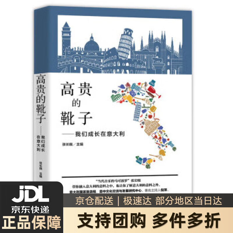 【 送货上门】高贵的靴子 我们成长在意大利