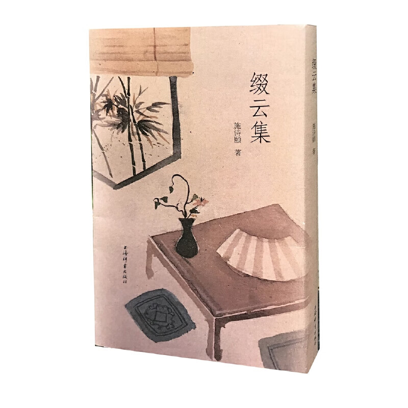 缀云集