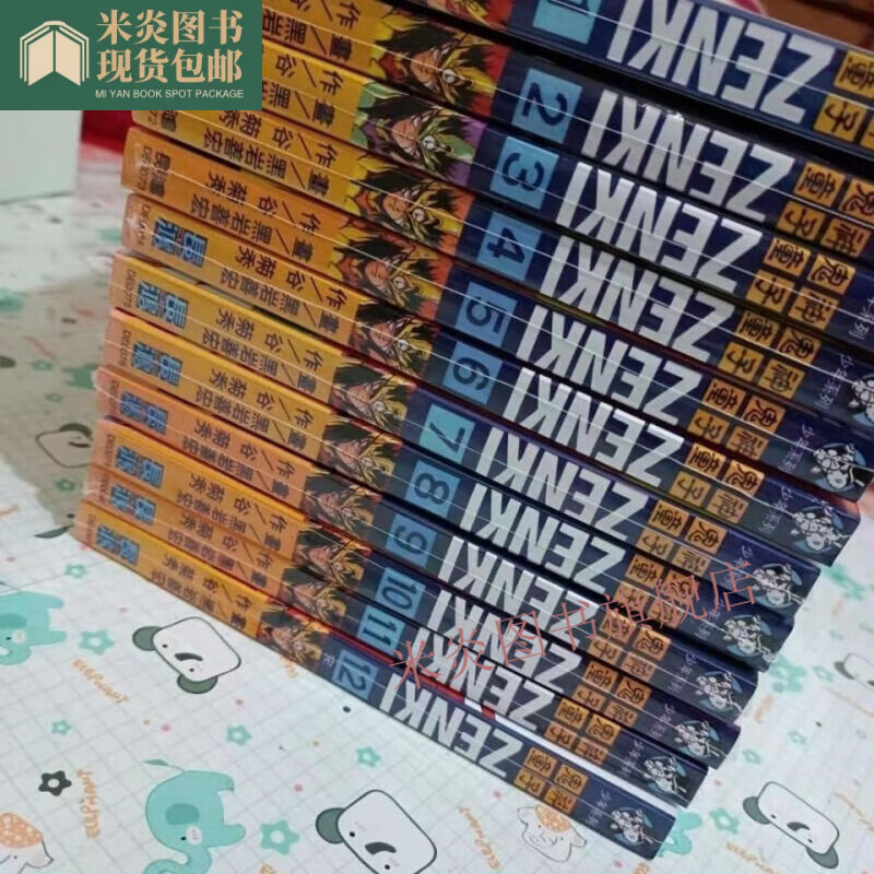 全新现货包邮漫画 黑岩善宏 鬼神童子1-12完结（高清版） 1-12