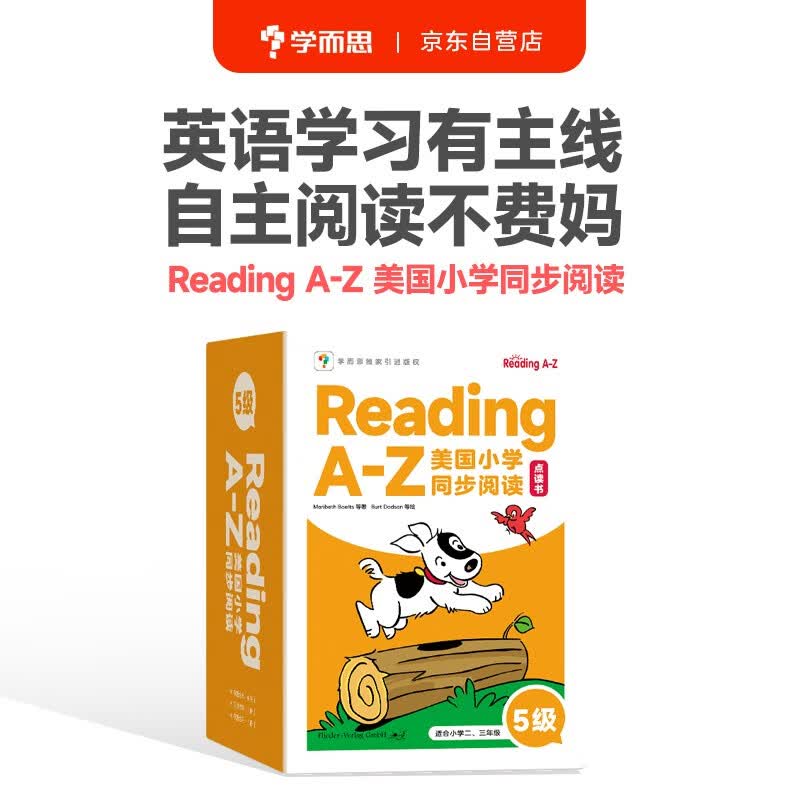 学而思ReadingA-Z5级RAZ英语分级阅读绘本（适用小学2-3年级）美国小学同步阅读原版授权引进（ReadingA-Z、ABCtime共1-10级可选，点读版支持学而思点读笔）