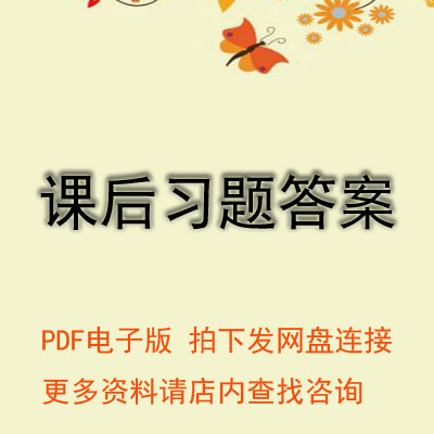 离散数学及其应用原书第8版本科教学版习题答案 肯尼思 案 肯尼思