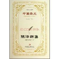 书 陈泽群集 陈泽群
