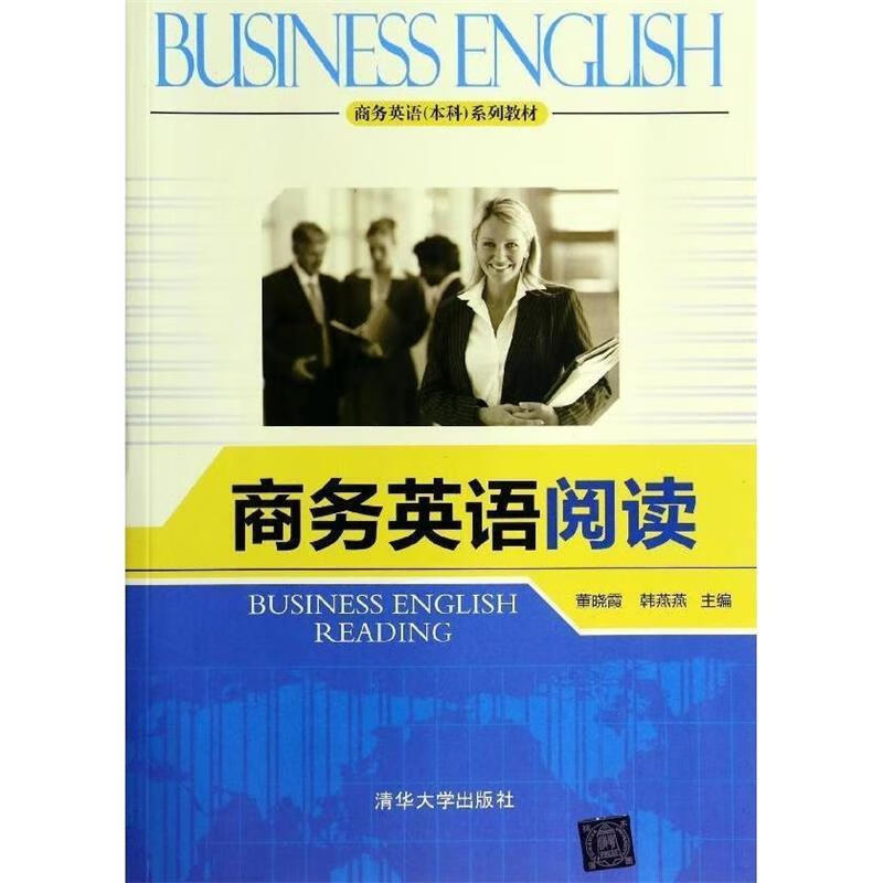 商务英语阅读【好书，下单速发】