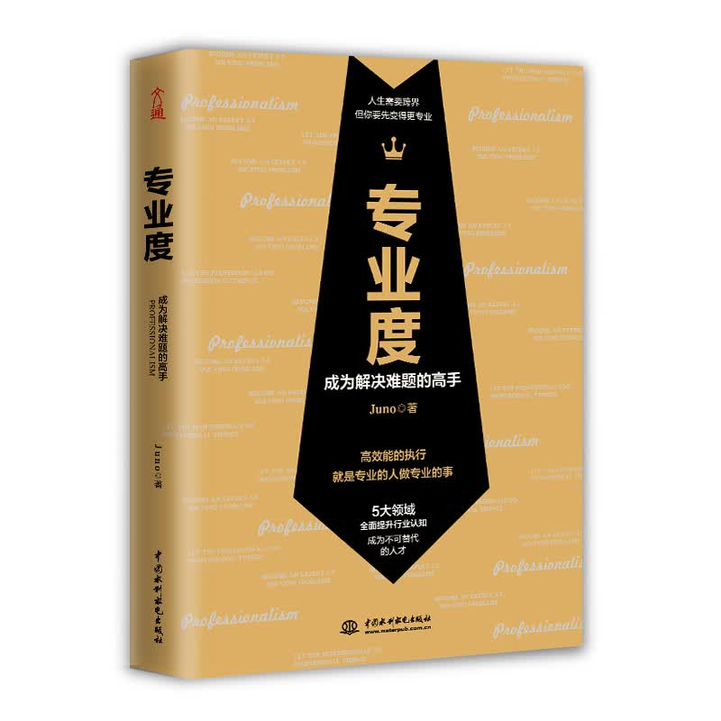 （完整全译本） 度