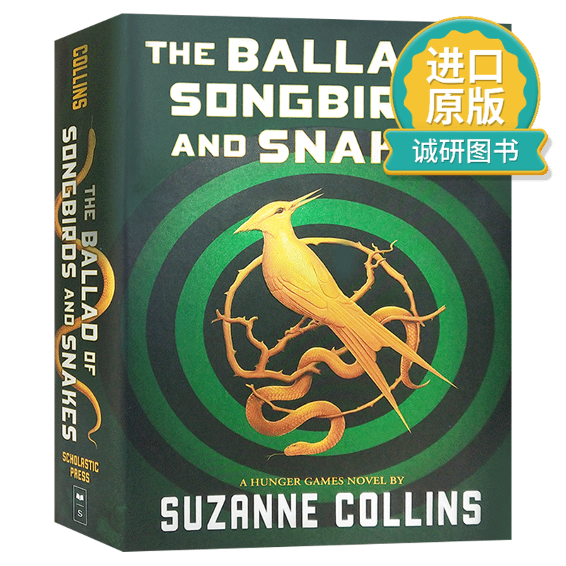 鸣鸟与蛇的歌谣 英文原版 The Ballad of Songbirds and Snakes 饥饿游戏前传小说 苏珊科林斯 鸣鸟与蛇之歌 进口英文版书籍