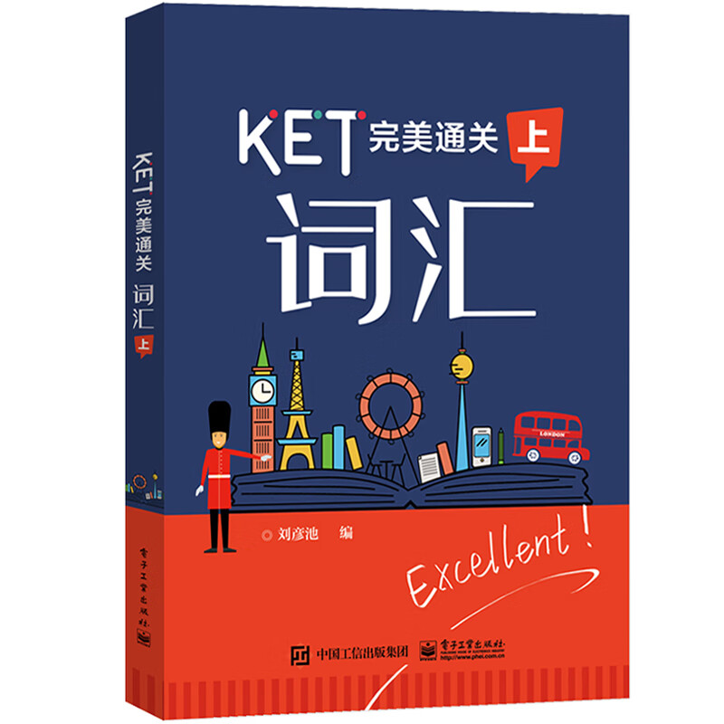 词汇-KET完美通关(上)