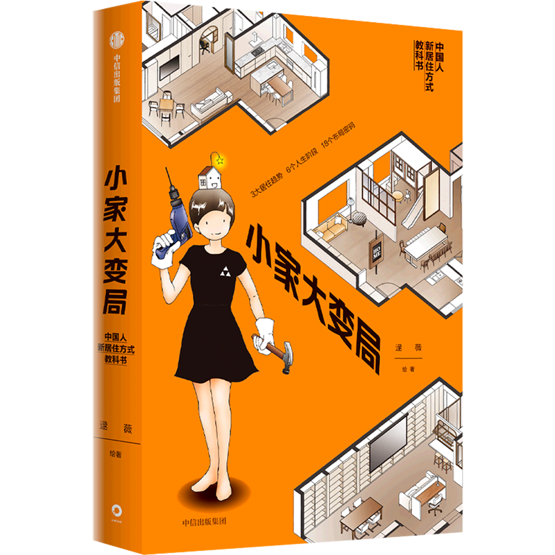 小家大变局(精)