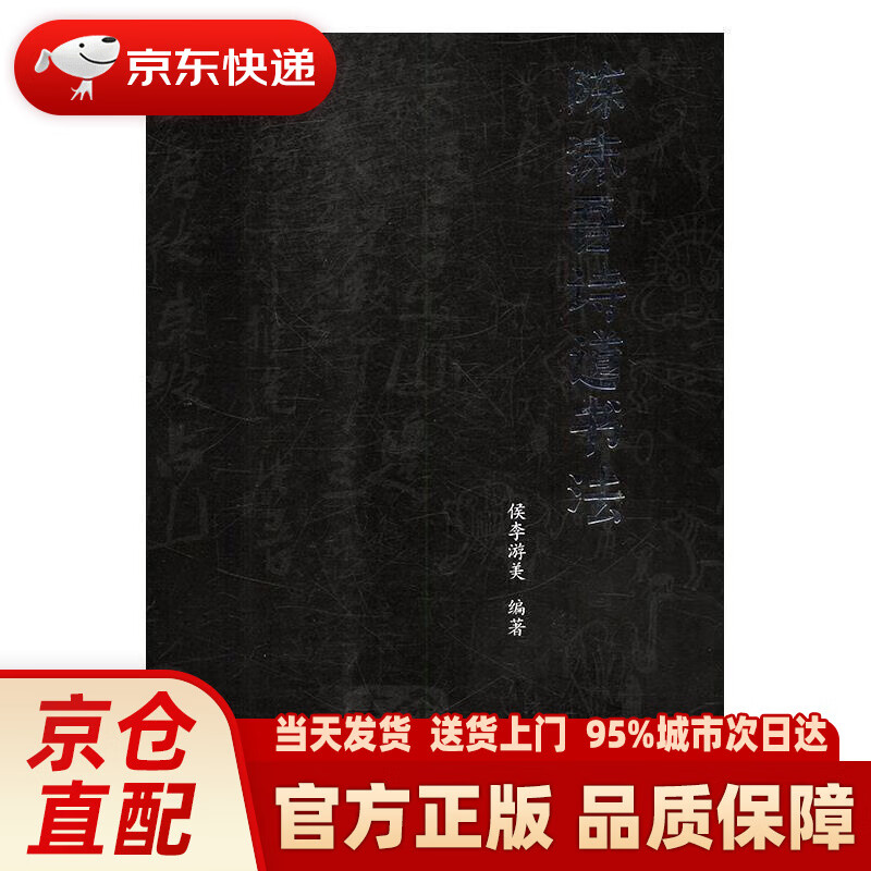 陈沫吾诗道书法