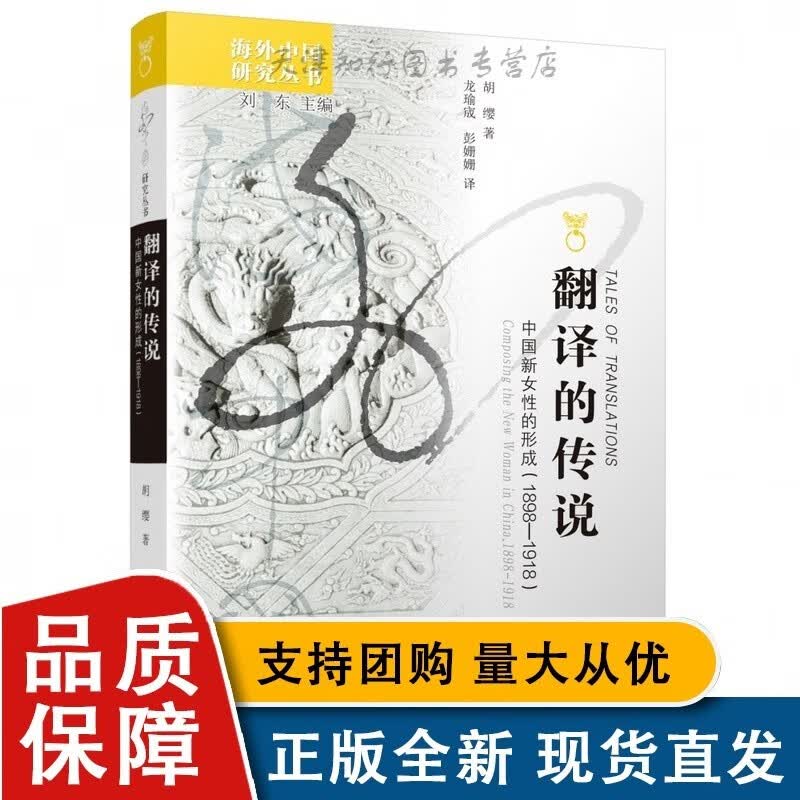 【全新速发】海外中国研究丛书Z