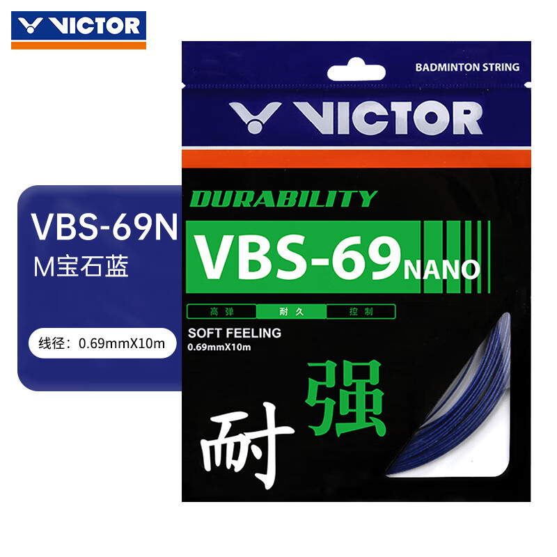 VBS-69 NANO VBS69N VBS-69N 羽毛球装备哪里买 中羽在线