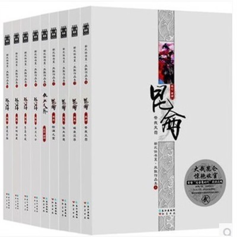 凤歌作品集昆仑5册+沧海4册套装9册凤歌玄幻新武侠小说