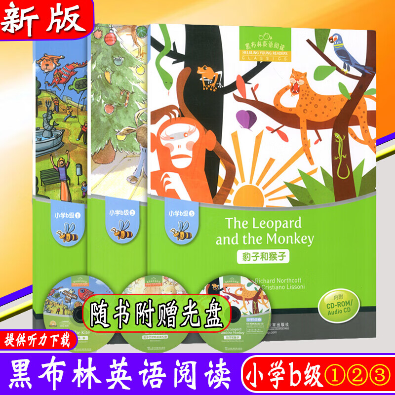 黑布林英语阅读 小学b级1-3 风筝+兔子巴尼的圣诞礼物+豹子和猴子 共3本附赠光盘 英