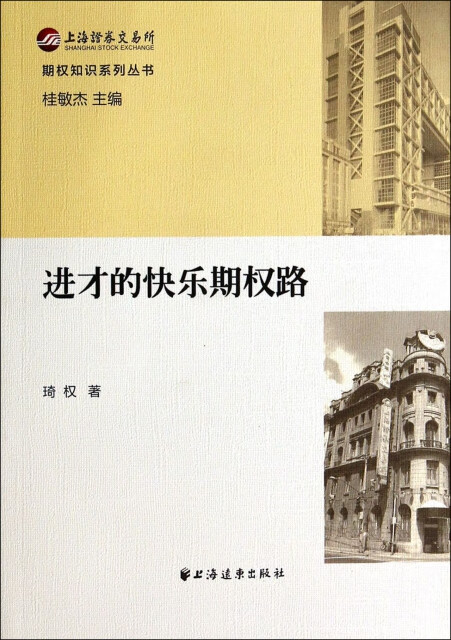 进才的快乐期权路 【，放心购买】