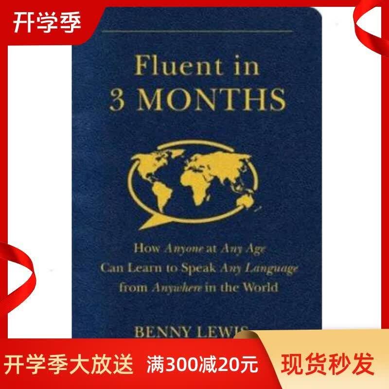 Fluentin3Months三个月掌握一门语言BennyLewis外语流利术 纸质书 术 纸质书