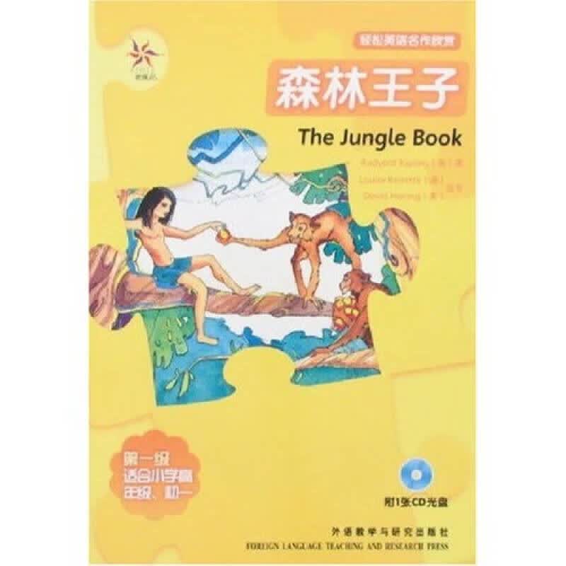 森林王子9787560064246【好书】