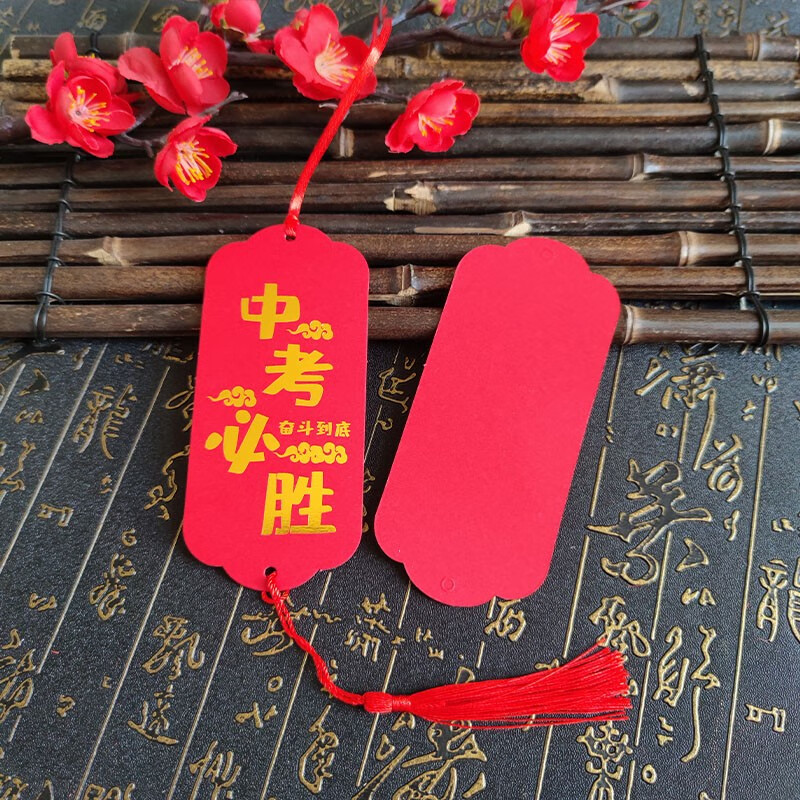 中考高考百日誓师加油必胜励志卡片许愿目标心愿卡墙贴悬挂小挂件 烫金中考必胜30张+丝带+流苏