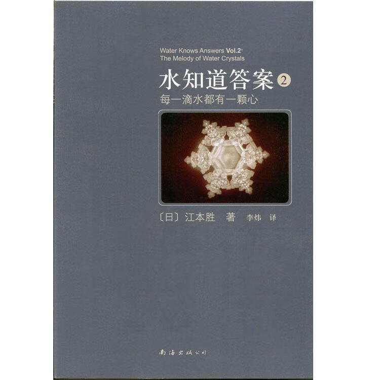 水知道答案2【，放心购买】