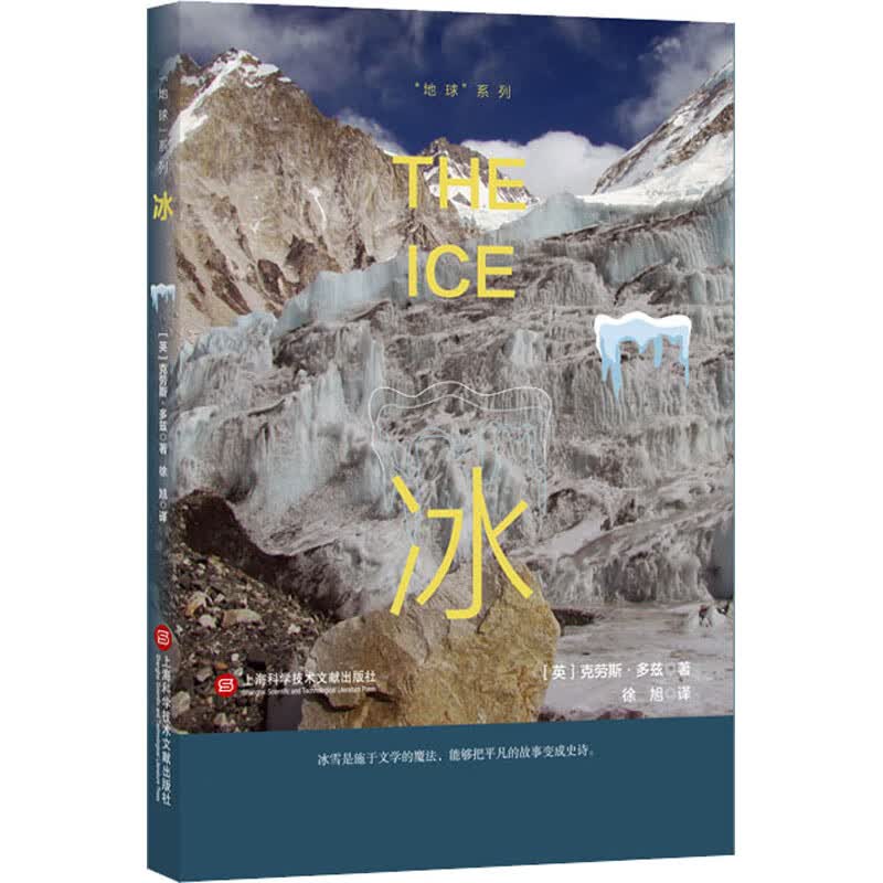 冰 图书